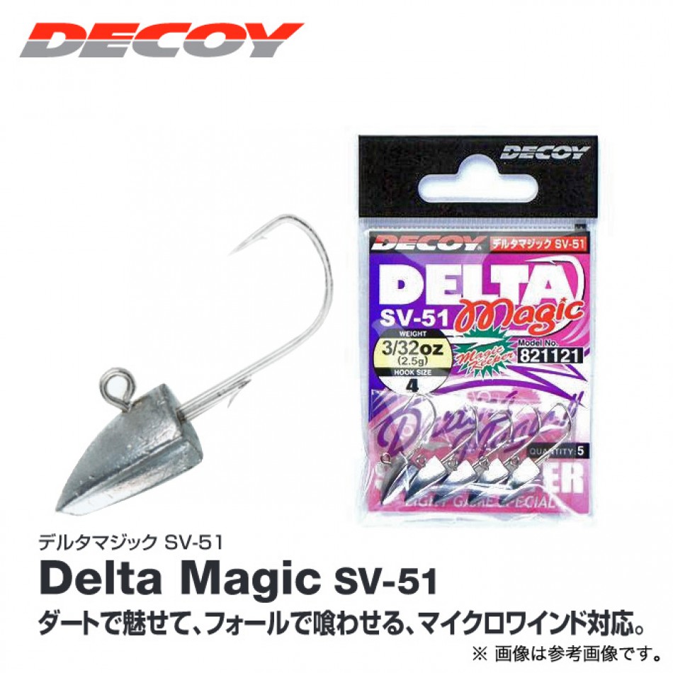 DECOY SV-51 DELTA MAGIC + SV-51H